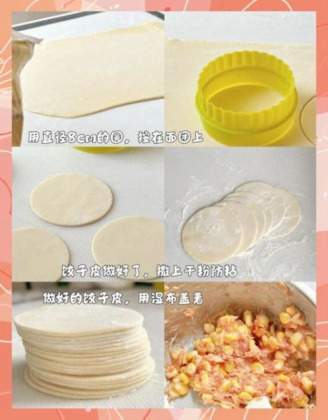怎么包饺子_饺子皮怎么擀才筋道-第3张图片-山城妙识 怎么包饺子_饺子皮怎么擀才筋道-第3张图片-山城妙识