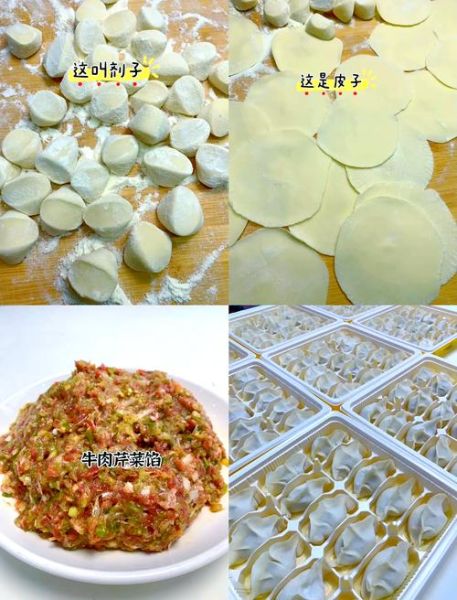 怎么包饺子_饺子皮怎么擀才筋道-第2张图片-山城妙识 怎么包饺子_饺子皮怎么擀才筋道-第2张图片-山城妙识