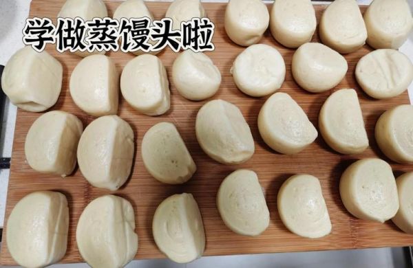 家庭馒头的做法_蒸馒头怎么发面才松软-第1张图片-山城妙识
