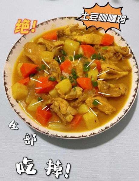 咖喱鸡块土豆怎么做好吃_咖喱鸡块土豆的做法步骤-第3张图片-山城妙识 咖喱鸡块土豆怎么做好吃_咖喱鸡块土豆的做法步骤-第3张图片-山城妙识