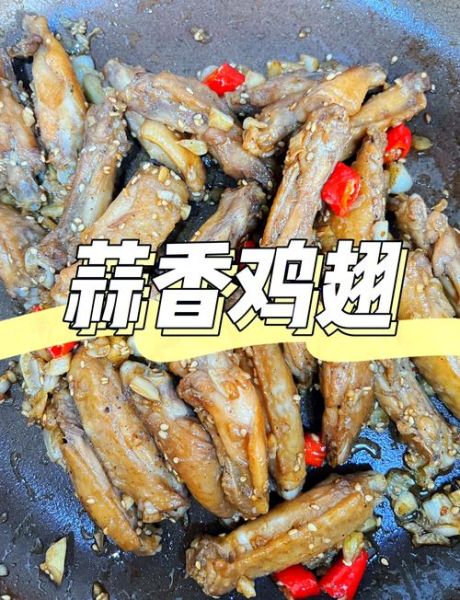 鸡翅怎么做好吃_家常鸡翅的做法大全-第2张图片-山城妙识 鸡翅怎么做好吃_家常鸡翅的做法大全-第2张图片-山城妙识