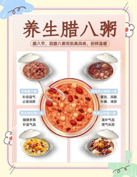 腊八粥怎么煮_腊八粥的配料有哪些-第1张图片-山城妙识 腊八粥怎么煮_腊八粥的配料有哪些-第1张图片-山城妙识