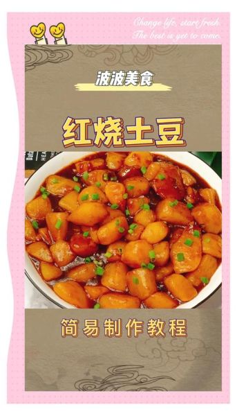 油焖土豆的家常做法_怎么做才软糯入味-第1张图片-山城妙识 油焖土豆的家常做法_怎么做才软糯入味-第1张图片-山城妙识
