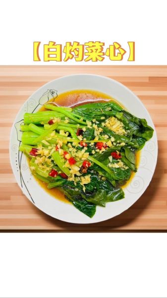 白灼菜心怎么做才翠绿_白灼菜心焯水几分钟-第1张图片-山城妙识 白灼菜心怎么做才翠绿_白灼菜心焯水几分钟-第1张图片-山城妙识