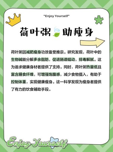 荷叶粥怎么做_荷叶粥的功效与作用-第1张图片-山城妙识