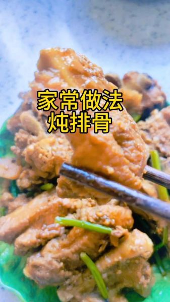 家常炖排骨怎么做_炖排骨需要焯水吗-第3张图片-山城妙识 家常炖排骨怎么做_炖排骨需要焯水吗-第3张图片-山城妙识