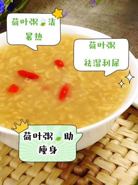 荷叶粥怎么做_荷叶粥的功效与作用-第2张图片-山城妙识