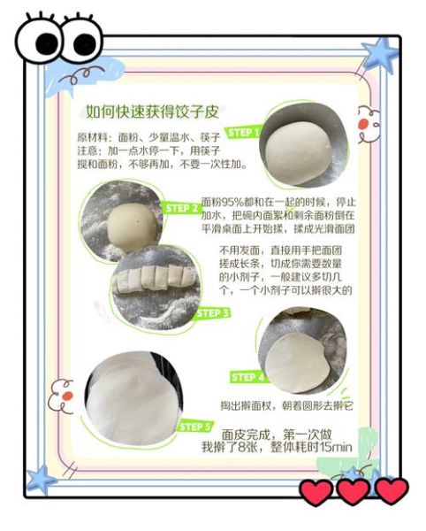 多余饺子皮怎么保存_饺子皮创意吃法大全-第1张图片-山城妙识 多余饺子皮怎么保存_饺子皮创意吃法大全-第1张图片-山城妙识