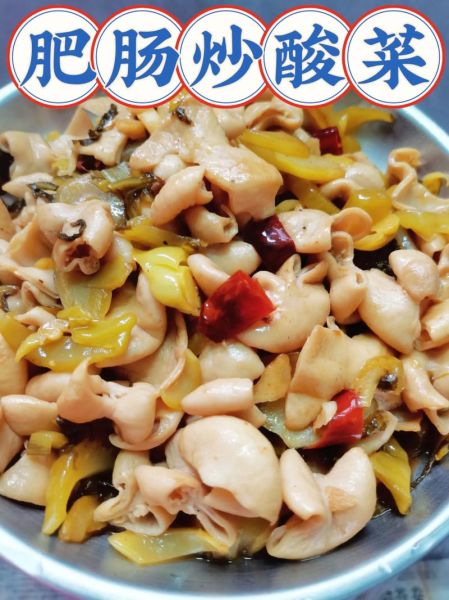 酸菜肥肠怎么做_肥肠去腥技巧-第1张图片-山城妙识 酸菜肥肠怎么做_肥肠去腥技巧-第1张图片-山城妙识