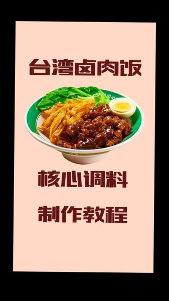 台湾卤肉饭怎么做_卤肉饭正宗配方-第3张图片-山城妙识 台湾卤肉饭怎么做_卤肉饭正宗配方-第3张图片-山城妙识