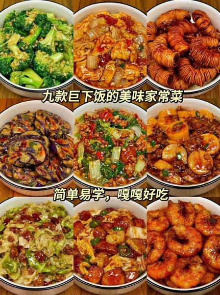 家常菜简单做法大全_新手也能零失败-第3张图片-山城妙识 家常菜简单做法大全_新手也能零失败-第3张图片-山城妙识