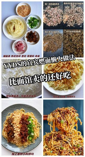 宜宾燃面正宗做法_为什么叫燃面-第1张图片-山城妙识 宜宾燃面正宗做法_为什么叫燃面-第1张图片-山城妙识