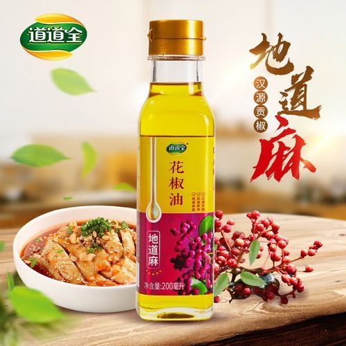 花椒油怎么做_花椒油最正宗的做法-第3张图片-山城妙识 花椒油怎么做_花椒油最正宗的做法-第3张图片-山城妙识