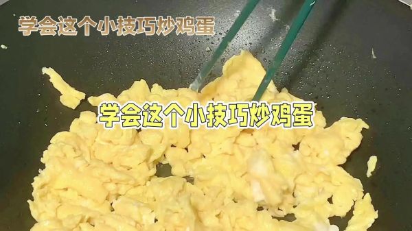 炒鸡蛋怎么炒才蓬松_炒鸡蛋需要加水吗-第3张图片-山城妙识 炒鸡蛋怎么炒才蓬松_炒鸡蛋需要加水吗-第3张图片-山城妙识