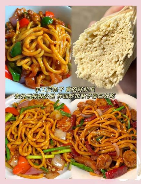 拉条子怎么做才筋道_家常拉条子最正宗的做法-第1张图片-山城妙识