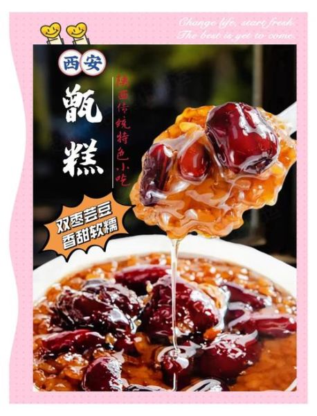 甑糕的做法_甑糕需要蒸多久-第3张图片-山城妙识