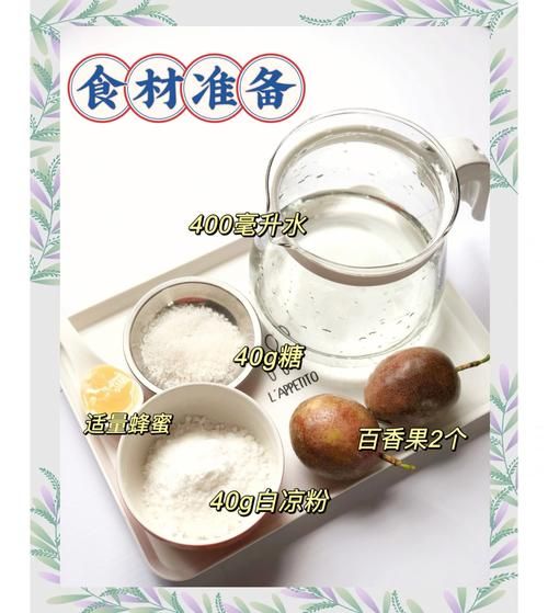 果冻的做法_如何做出Q弹果冻-第2张图片-山城妙识 果冻的做法_如何做出Q弹果冻-第2张图片-山城妙识