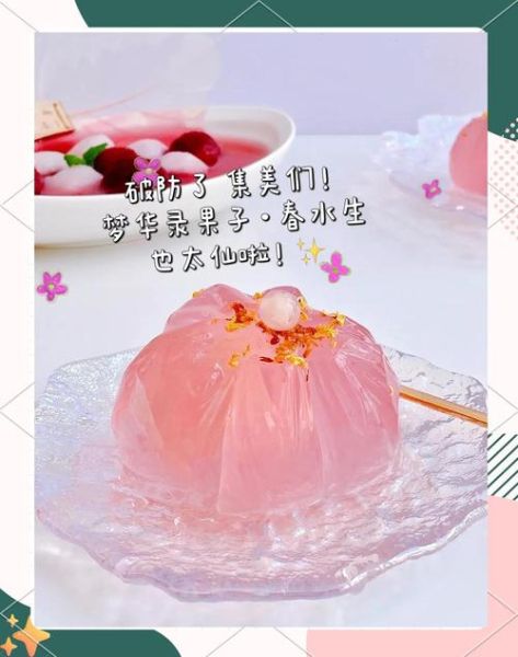 果冻的做法_如何做出Q弹果冻-第1张图片-山城妙识 果冻的做法_如何做出Q弹果冻-第1张图片-山城妙识