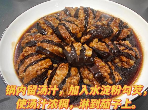 茄子烧肉怎么做好吃_家常茄子烧肉做法-第1张图片-山城妙识 茄子烧肉怎么做好吃_家常茄子烧肉做法-第1张图片-山城妙识