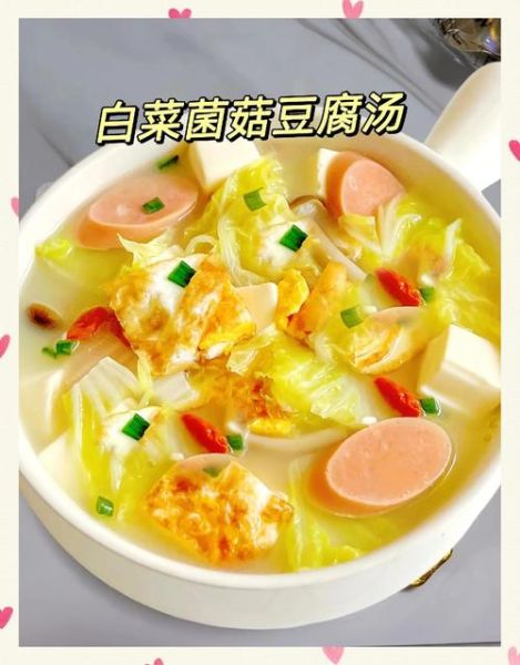 白菜豆腐汤家常做法_白菜豆腐汤怎么做才鲜-第2张图片-山城妙识 白菜豆腐汤家常做法_白菜豆腐汤怎么做才鲜-第2张图片-山城妙识