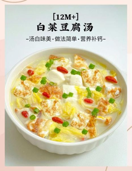 白菜豆腐汤家常做法_白菜豆腐汤怎么做才鲜-第3张图片-山城妙识 白菜豆腐汤家常做法_白菜豆腐汤怎么做才鲜-第3张图片-山城妙识