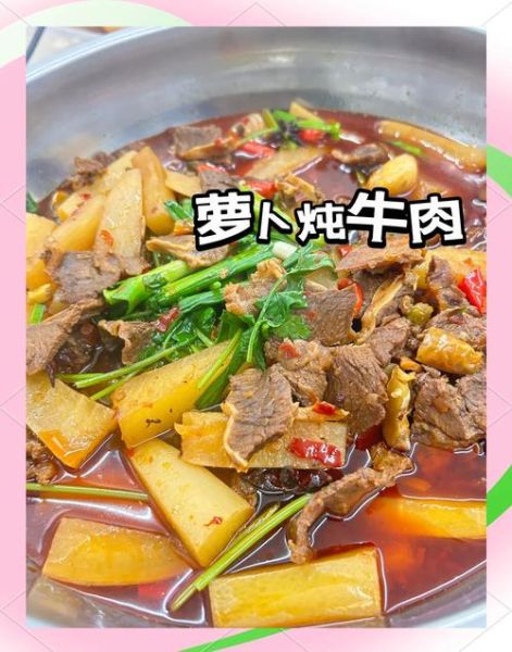 红萝卜烧牛肉怎么做才软烂_家常做法步骤详解-第3张图片-山城妙识