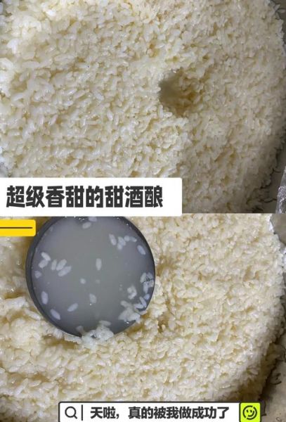 家庭自制醪糟的做法_醪糟发酵多久可以吃-第3张图片-山城妙识 家庭自制醪糟的做法_醪糟发酵多久可以吃-第3张图片-山城妙识