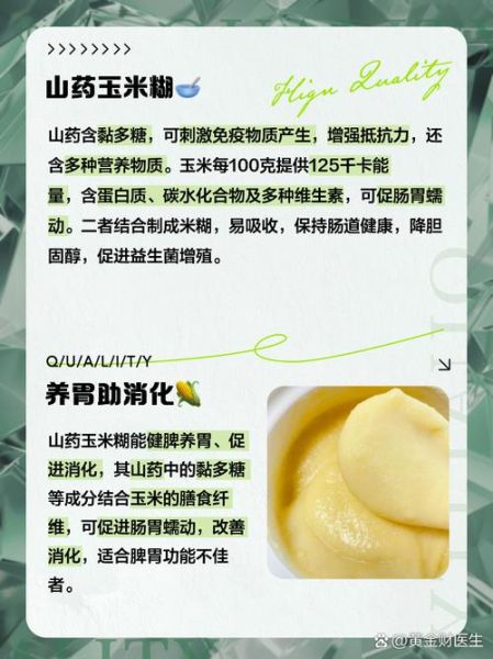 玉米糊的做法_玉米糊怎么做好吃又营养-第1张图片-山城妙识 玉米糊的做法_玉米糊怎么做好吃又营养-第1张图片-山城妙识