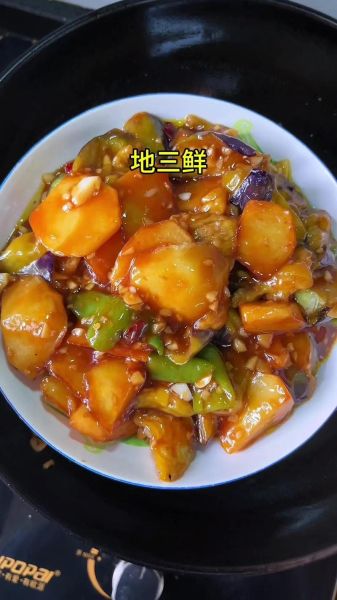 地三鲜的家常做法_地三鲜怎么做不吸油-第1张图片-山城妙识 地三鲜的家常做法_地三鲜怎么做不吸油-第1张图片-山城妙识