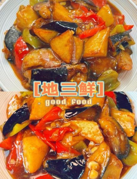 地三鲜的家常做法_地三鲜怎么做不吸油-第2张图片-山城妙识 地三鲜的家常做法_地三鲜怎么做不吸油-第2张图片-山城妙识