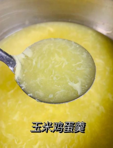 玉米羹怎么做_家常玉米羹的做法窍门-第1张图片-山城妙识 玉米羹怎么做_家常玉米羹的做法窍门-第1张图片-山城妙识