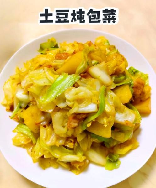 白菜炖土豆的家常做法_怎么做才不软烂-第1张图片-山城妙识 白菜炖土豆的家常做法_怎么做才不软烂-第1张图片-山城妙识