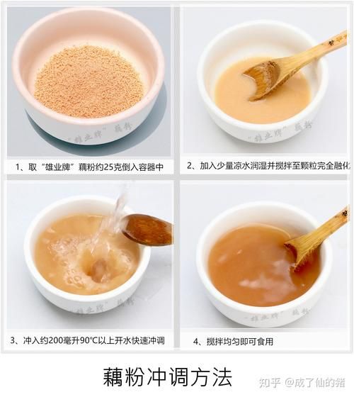 藕粉怎么冲不结块_藕粉的正确冲泡方法-第2张图片-山城妙识 藕粉怎么冲不结块_藕粉的正确冲泡方法-第2张图片-山城妙识