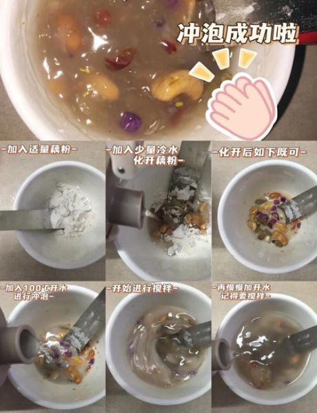 藕粉怎么冲不结块_藕粉的正确冲泡方法-第1张图片-山城妙识 藕粉怎么冲不结块_藕粉的正确冲泡方法-第1张图片-山城妙识