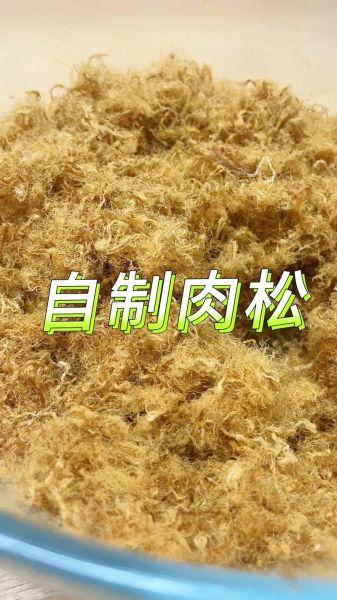 猪肉松怎么做_猪肉松的做法步骤详解-第1张图片-山城妙识 猪肉松怎么做_猪肉松的做法步骤详解-第1张图片-山城妙识