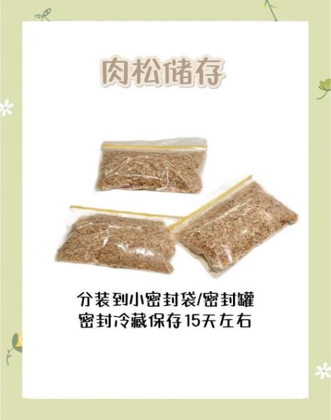 猪肉松怎么做_猪肉松的做法步骤详解-第3张图片-山城妙识 猪肉松怎么做_猪肉松的做法步骤详解-第3张图片-山城妙识