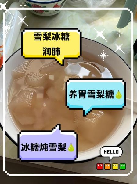 梨子炖冰糖止咳的做法_多久见效-第1张图片-山城妙识 梨子炖冰糖止咳的做法_多久见效-第1张图片-山城妙识