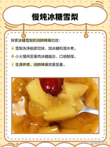 梨子炖冰糖止咳的做法_多久见效-第2张图片-山城妙识 梨子炖冰糖止咳的做法_多久见效-第2张图片-山城妙识