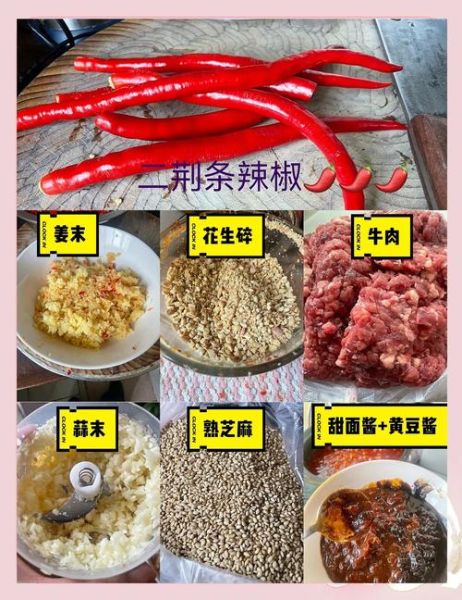 辣椒牛肉酱怎么做_辣椒牛肉酱家常做法-第2张图片-山城妙识 辣椒牛肉酱怎么做_辣椒牛肉酱家常做法-第2张图片-山城妙识