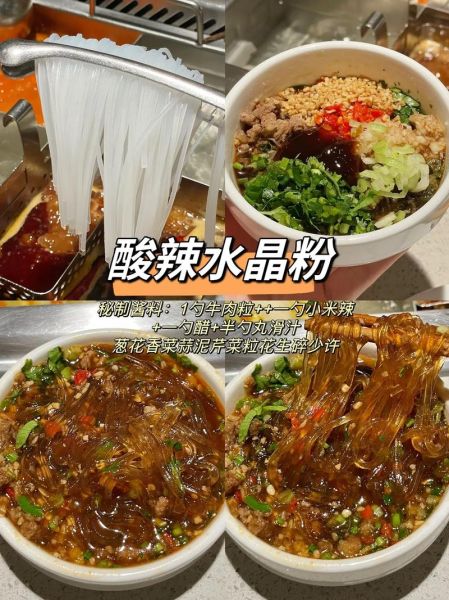 水晶粉的做法_水晶粉怎么做好吃-第2张图片-山城妙识 水晶粉的做法_水晶粉怎么做好吃-第2张图片-山城妙识