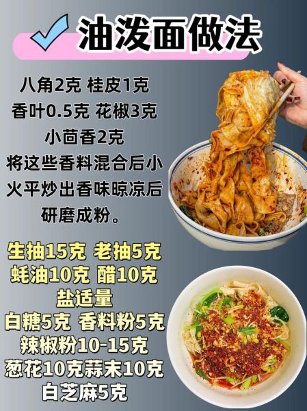 油泼面怎么做_正宗油泼面做法步骤-第3张图片-山城妙识 油泼面怎么做_正宗油泼面做法步骤-第3张图片-山城妙识