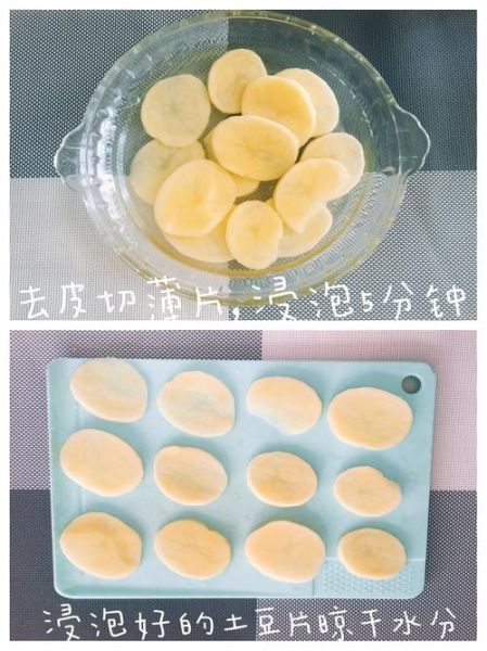 烤土豆片怎么做_烤箱温度时间设置-第1张图片-山城妙识 烤土豆片怎么做_烤箱温度时间设置-第1张图片-山城妙识