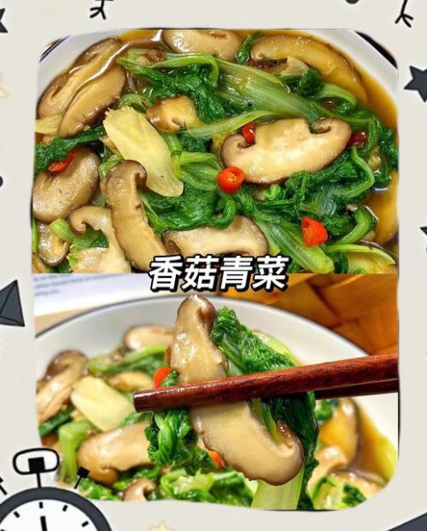 青菜炒香菇怎么做_青菜炒香菇焯水吗-第1张图片-山城妙识 青菜炒香菇怎么做_青菜炒香菇焯水吗-第1张图片-山城妙识