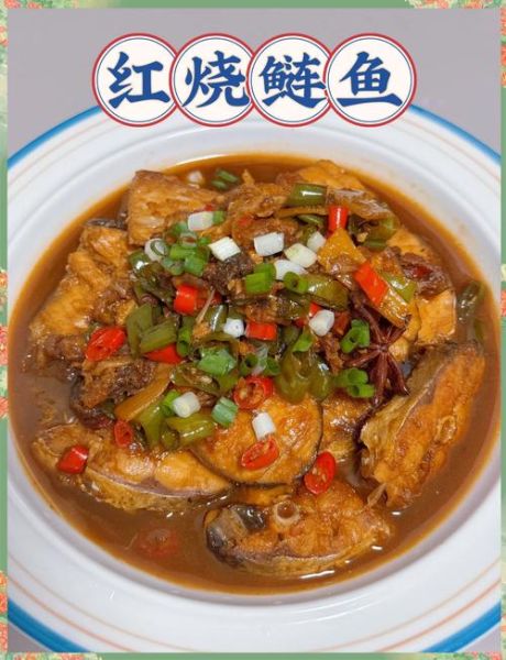 红烧花鲢鱼怎么做好吃_红烧花鲢鱼的家常做法-第1张图片-山城妙识 红烧花鲢鱼怎么做好吃_红烧花鲢鱼的家常做法-第1张图片-山城妙识