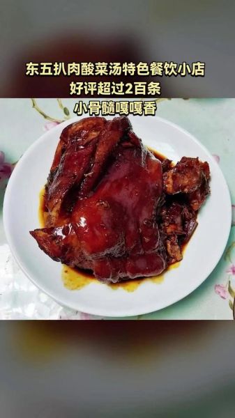 扒肘子怎么做_扒肘子为什么肥而不腻-第3张图片-山城妙识 扒肘子怎么做_扒肘子为什么肥而不腻-第3张图片-山城妙识
