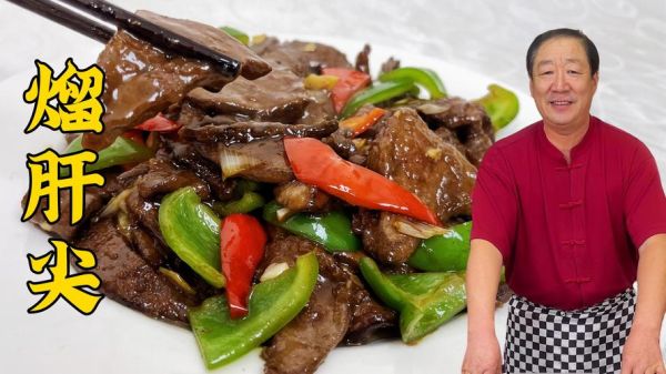 熘肝尖怎么做好吃_熘肝尖家常做法步骤-第3张图片-山城妙识 熘肝尖怎么做好吃_熘肝尖家常做法步骤-第3张图片-山城妙识