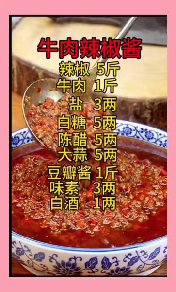 辣椒酱怎么做_家庭自制辣椒酱配方-第1张图片-山城妙识 辣椒酱怎么做_家庭自制辣椒酱配方-第1张图片-山城妙识