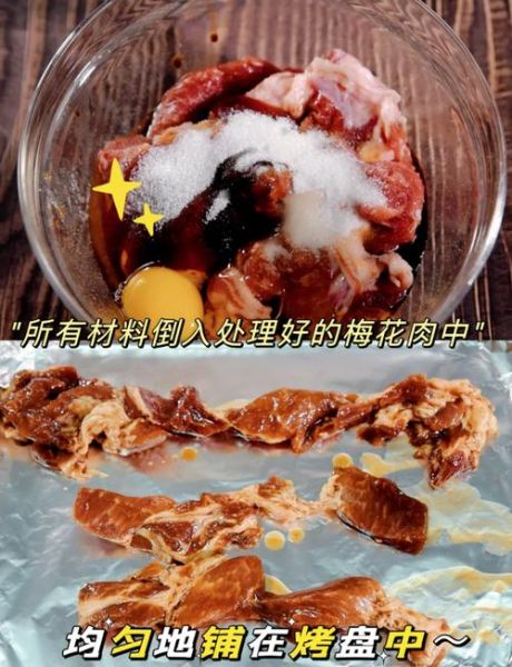 叉烧肉怎么做_叉烧肉烤箱温度时间-第2张图片-山城妙识 叉烧肉怎么做_叉烧肉烤箱温度时间-第2张图片-山城妙识