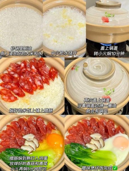 煲仔饭怎么做_正宗煲仔饭的做法步骤-第1张图片-山城妙识 煲仔饭怎么做_正宗煲仔饭的做法步骤-第1张图片-山城妙识