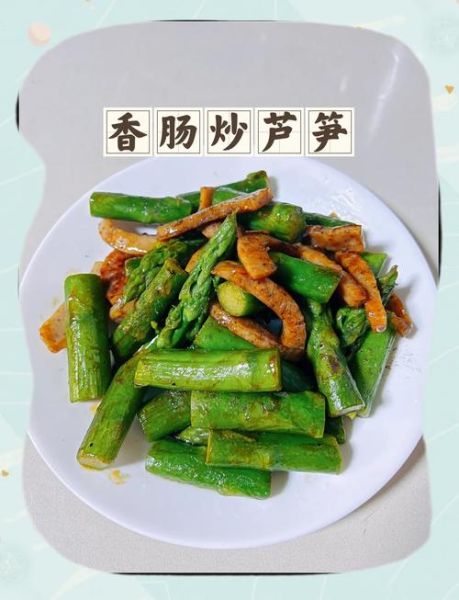 清炒芦笋怎么做_芦笋焯水几分钟才脆绿-第2张图片-山城妙识 清炒芦笋怎么做_芦笋焯水几分钟才脆绿-第2张图片-山城妙识